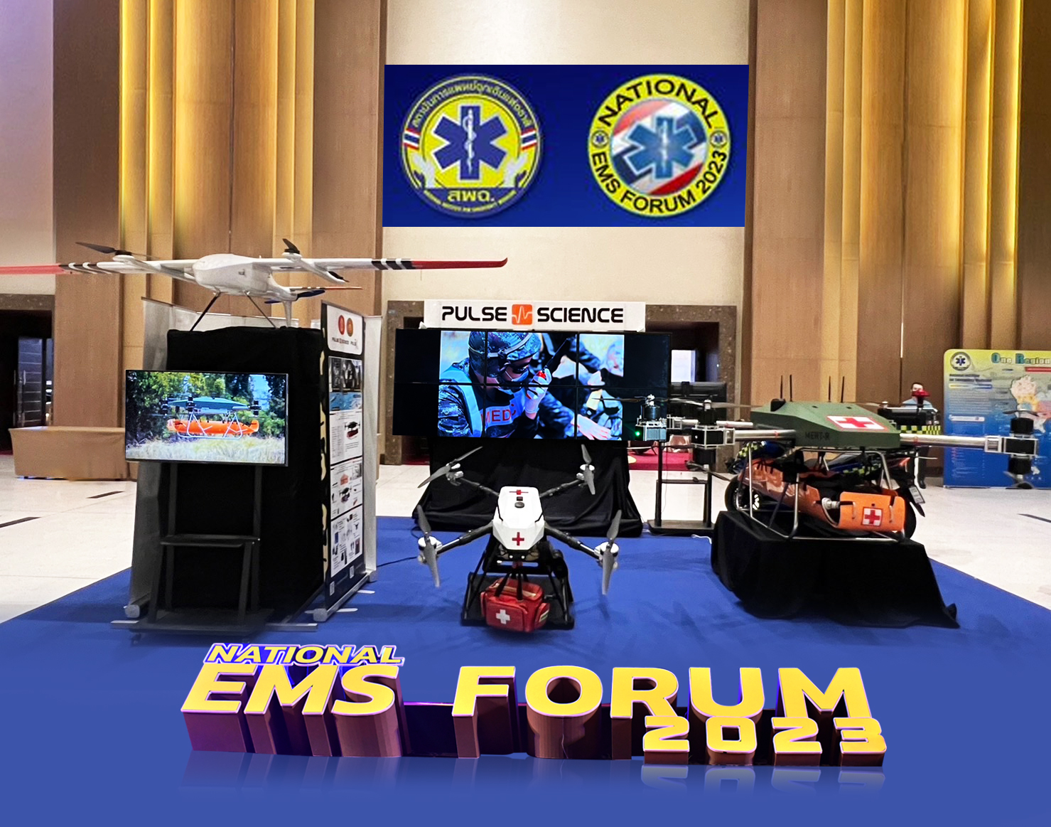Pulse X ร่วมงาน National EMS Forum 2023: Research and Innovation on ...
